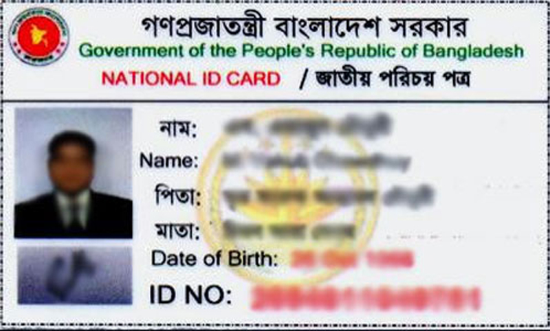 ১ ঘণ্টায় জাতীয় পরিচয়পত্র হাতে পাওয়ার সহজ উপায়