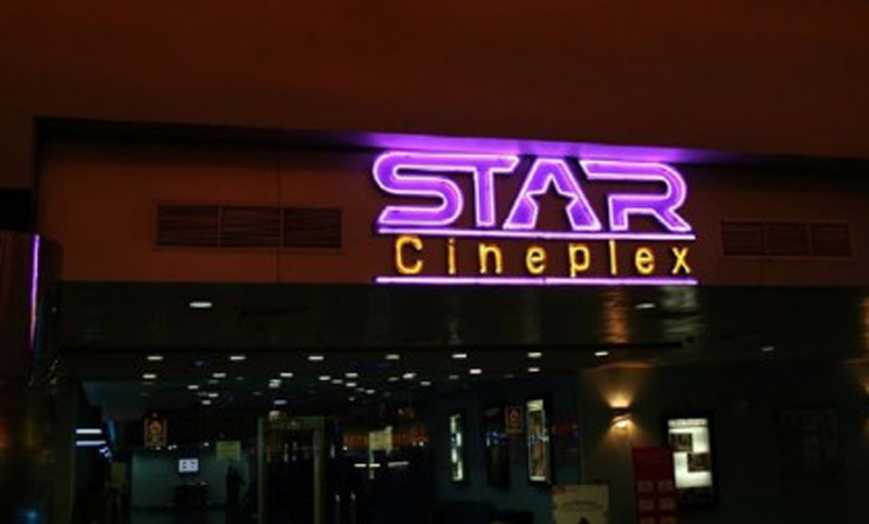 'চলাচলে নিষেধাজ্ঞায়' স্টার সিনেপ্লেক্স বন্ধ