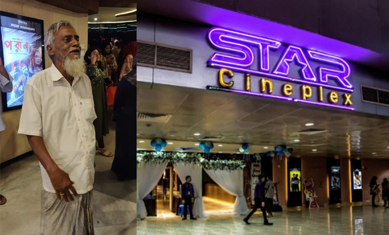 স্টার সিনেপ্লেক্সে লুঙ্গি পরে সিনেমা দেখতে বাধা নেই